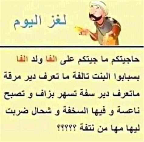 أقوال والغاز وحكم وعبر