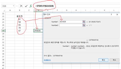 엑셀 함수로 표준편차 구하기 네이버 블로그