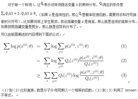 Em算法详解 Csdn博客 Em算法详解 Csdn博客