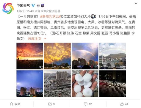 科幻大片这里1天出现5种气象景观雷雨冰雹彩虹晚霞乳状云