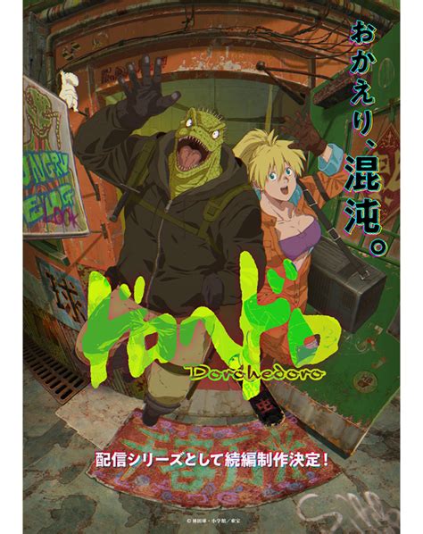 Dorohedoro Sequel Announced With New Key Visual Featuring Kaiman And