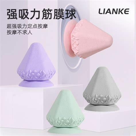 Fascia Ball Massage Ball Adsorption Type Foot Back Waist Shoulder Neck