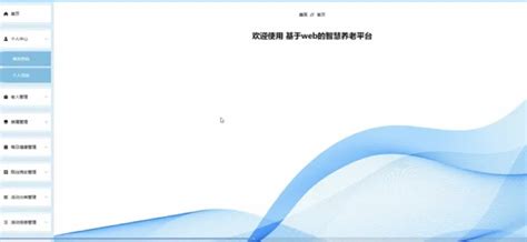 Java毕业设计 基于 Springboot 的智慧养老平台，附源码、教程 阿里云开发者社区