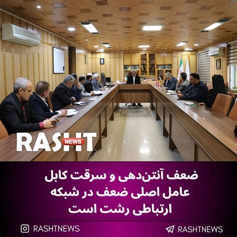 ‎🌐 اخبار رشت 🌐‎ ‎به گزارش خبرگزاری صدا و سیمای گیلان ؛ تیمور پورحیدری