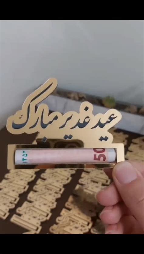 خرید و قیمت گیفت عید غدیر گیفت غدیر گیفت عروسی برش لیزری هک لیزری چاپ