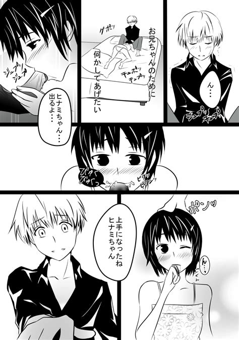 Post 1451773 Comic Hinamifueguchi Kenkaneki Tokyoghoul