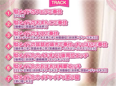 【50 Off】【ku100】エッチなことしかできない駄メイドとひたすらイチャラブ中出しセックス [スタジオりふれぼ] Dlsite 同人 R18