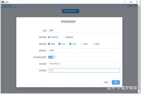 极空间NAS终于可以远程访问Docker还能给全家设备内网穿透