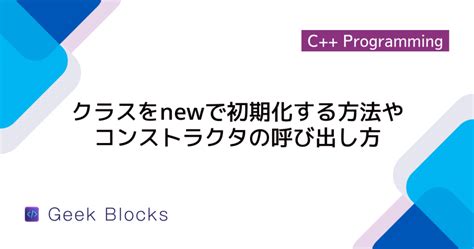 C newで配列を初期化して クリアする