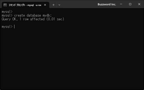 Mysql データベースを作成するcreate Database文
