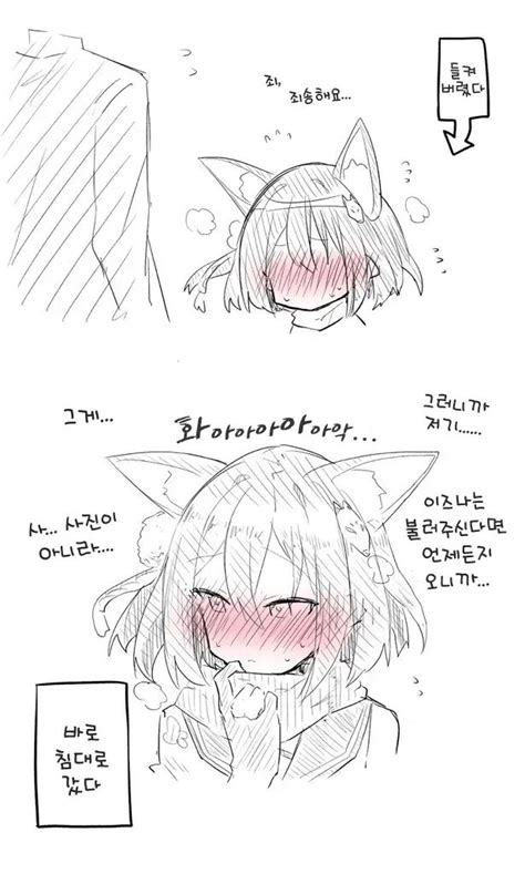 블루아카센세의 호위 업무하는 이즈나manga 만화방 뀨잉넷 온세상 모든 웹코믹이 모이는 곳 로맨틱 만화