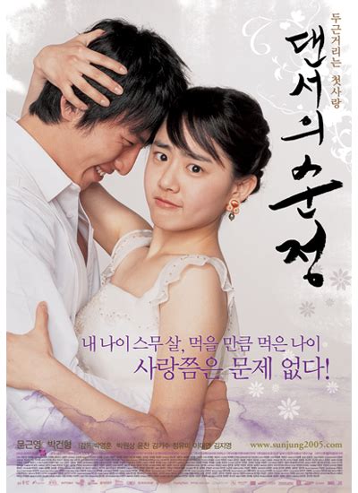 Innocent Steps Asianwiki