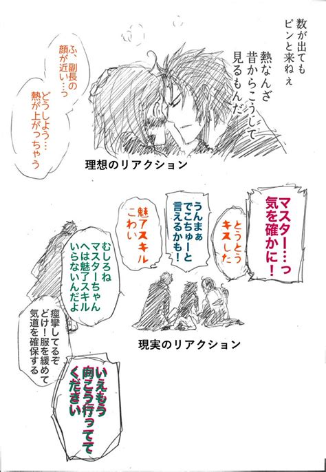 「はぁぁ萌えころされる熱はかりおでことかそんなダメージが抜けきれない。公式にもころされかけるし。私はしあわせ」甘山の漫画