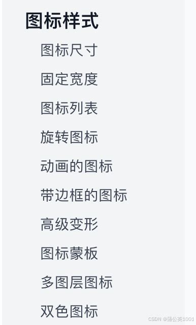 网页中字体图标fontawesome的使用font Awesome Csdn博客 网页中字体图标fontawesome的使用font Awesome Csdn博客