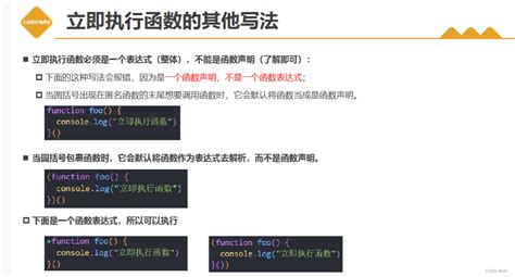 Javascript编程：事件处理与函数用法 Csdn博客