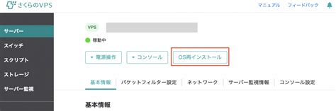 さくらvpsのcentos8・nginxに新規laravel10プロジェクトを立ち上げてみる 鶏口牛後な日々