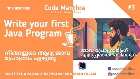 3 Writing Your First Java Program Hello World Malayalam Java Tutorial Java Simple Program