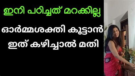 Memory Tricks Exam Success Secret Youtube