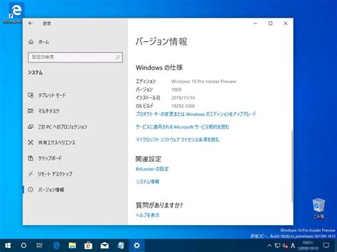Windows 10のヤバい進化、次期バージョン19h1からproでも更新の延期が不可能に？ 更新 Solomonレビュー