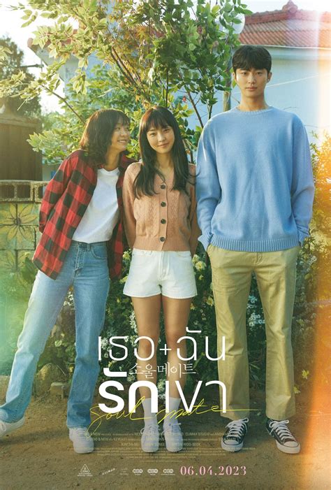 เธอ ฉัน รักเขา Sf Cinema