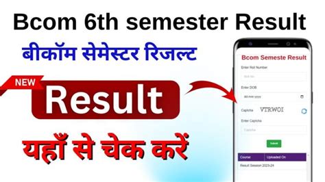 University College Result Ba Bsc Bcom Ma Msc Mcom Result