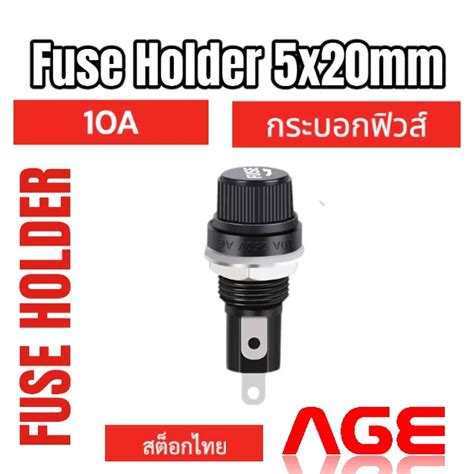 กระบอกฟิวส์ Fuse Holder 5x20mm 10a 250v Agebkk จำหน่ายและนำเข้า Arduino Board Sensor Module