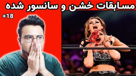 کشتی کج زنان جذاب و خنده دار 🔥😂صحنه های سانسور شده Youtube