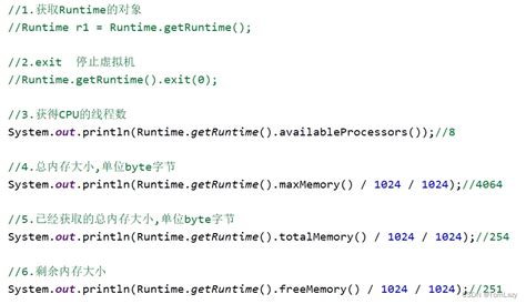 【java基础】020 常见api csdn博客