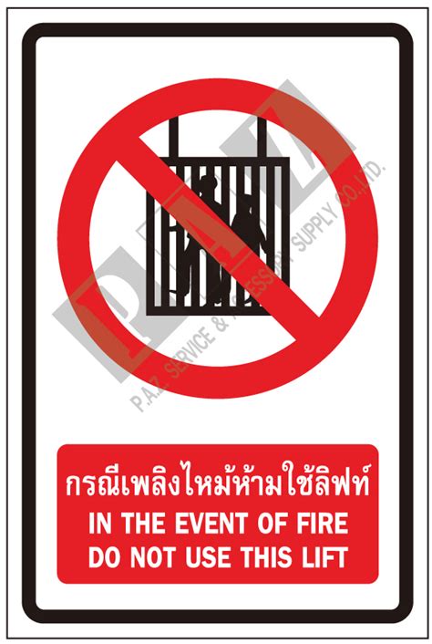 P A Z Service รับทำ ป้ายทุกชนิด ป้ายโฆษณา ป้ายเซฟตี้ ป้ายความปลอดภัย สติ๊กเกอร์