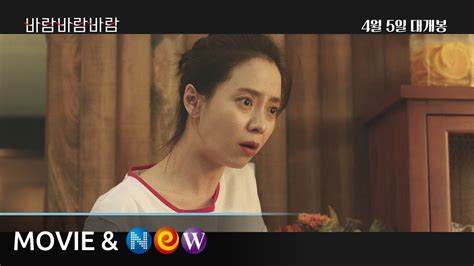 [바람 바람 바람] 메인 예고편 Youtube