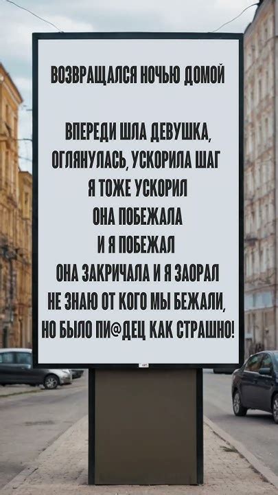 Поход домой анекдоты юмор приколы Shorts ржака цитаты смех рекомендации шортс прикол