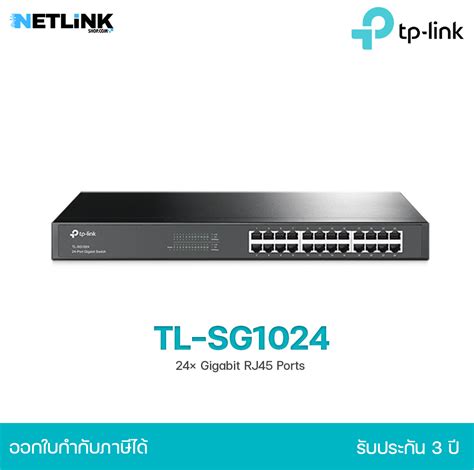 สวิตซ์ Tp Link รุ่น Tl Sg1024 24 Port Gigabit Rackmount Switch Netlinkshop จำหน่ายอุปกรณ์
