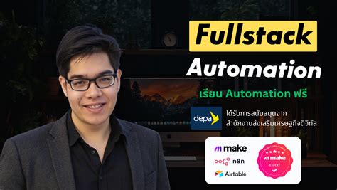 Full Stack Automation Free