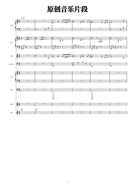 原创音乐片段钢琴谱 原创音乐 C调 流行钢琴谱五线谱独奏谱 钢琴谱 钢琴五线谱 钢琴简谱 钢琴弹唱谱 钢琴声乐正谱 钢琴视频教程—牛牛钢琴
