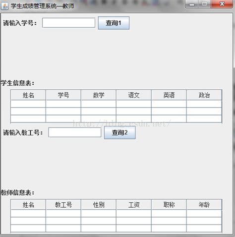 Java 图形界面开发 图文并茂建立学生管理系统java图形用户界面设计学生管理系统 Csdn博客