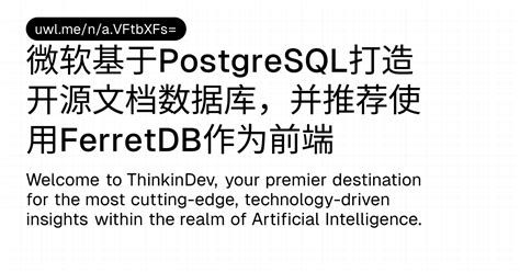 微软基于postgresql打造开源文档数据库，并推荐使用ferretdb作为前端 — 漫话开发者 Uwlme