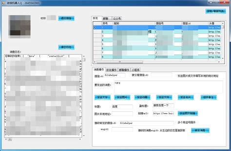 github liumesopw personalwechatrobot wxbot，个人微信hook，个人微信hook开发，个人微信
