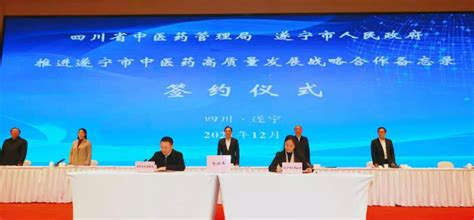 中医药资讯中国质量新闻网