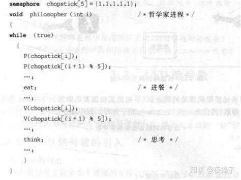 操作系统进程的同步与互斥及经典同步与互斥问题 知乎