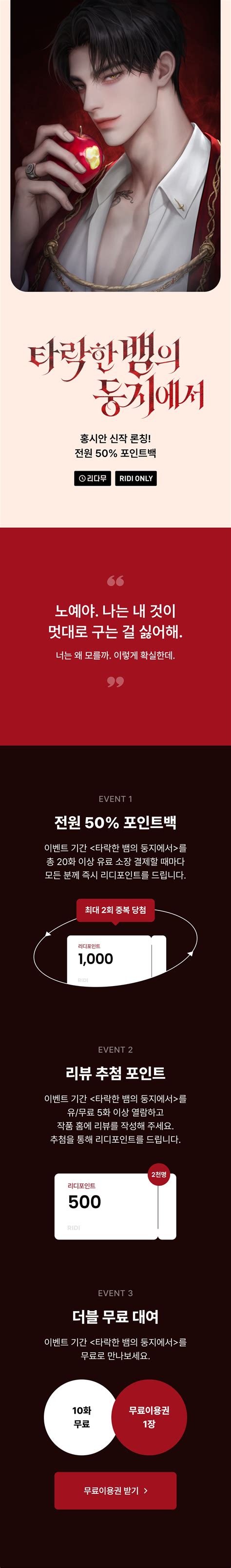 전원 50 포인트백 홍시안 론칭 리디