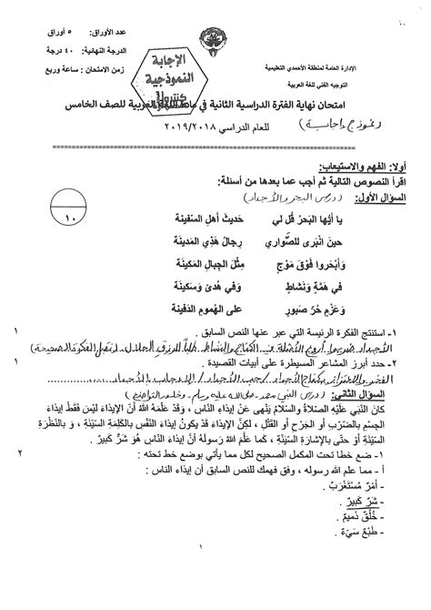 مدرستي الكويتية