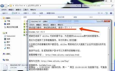 使用svn提交文件？ alisvn代码托管