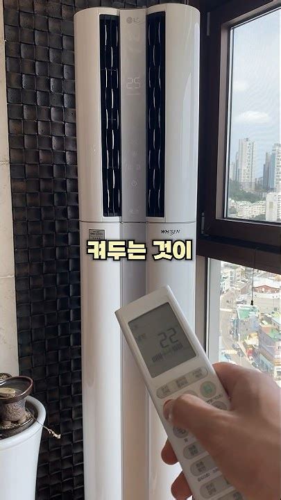 하루종일 에어컨 틀어도 전기요금 적게 내는 꿀팁 에어컨 여름 정보 Youtube