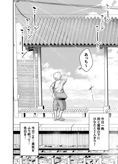 Inaka Ni Hikko Shita Osananajimi Nhentai Hentai Doujinshi And Manga