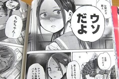 《千绪的通学路》火热出版 挑战最屌网瘾少女 动漫星空