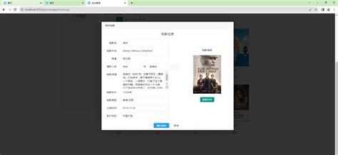 基于jsp servlet mysql的电影院订票系统、电影院管理系统，附源码 数据库，适合课程设计、毕业设计