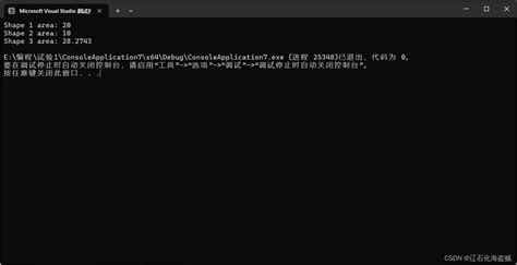 C定义一个抽象类shape，定义一个纯虚函数area用以计算面积，从shape派生出长方形、梯形、圆形派生类。程序中通过基类指针来调用派生类中的纯虚函数，计算不同形状的面积。创建一个