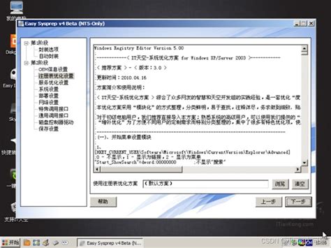 封装操作系统保姆教程系统封装 Csdn博客