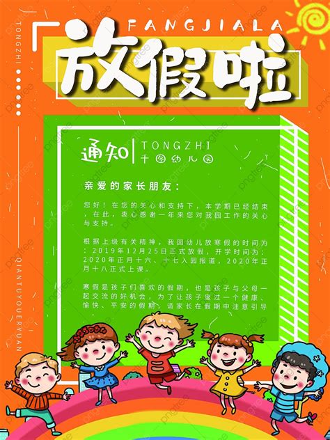 유치원 일러스트 설 방학 개학 통지 템플릿 Psd 다운로드 디자인 자료 다운로드