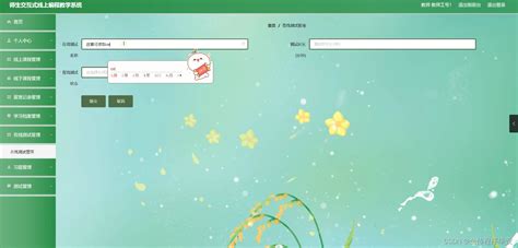 java师生交互式线上编程教学系统 开题 源码 教学互动系统java csdn博客